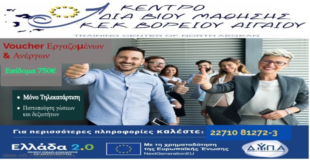 ΒΓΗΚΑΝ ΤΑ ΑΠΟΤΕΛΕΣΜΑΤΑ ΤΩΝ ΩΦΕΛΟΥΜΕΝΩΝ για το Voucher Ανέργων και ...